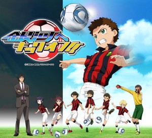 Staff Animation de Ginga e Kick off, révélé | Adala News