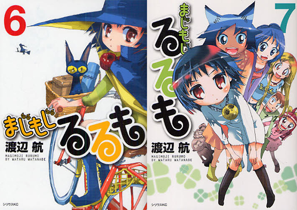 Le manga Majimoji Rurumo adapté en anime