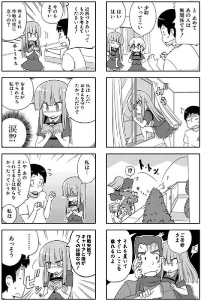 L'anime Miritari, en Chara Design