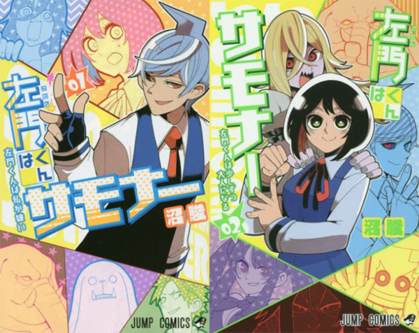 Yoichi Fujita (saga Gintama) veut adapter le manga Samon-kun wa ...