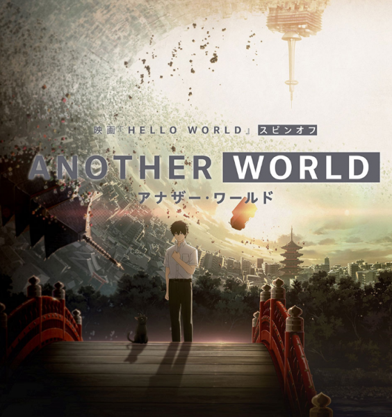 L'anime Another World, annoncé