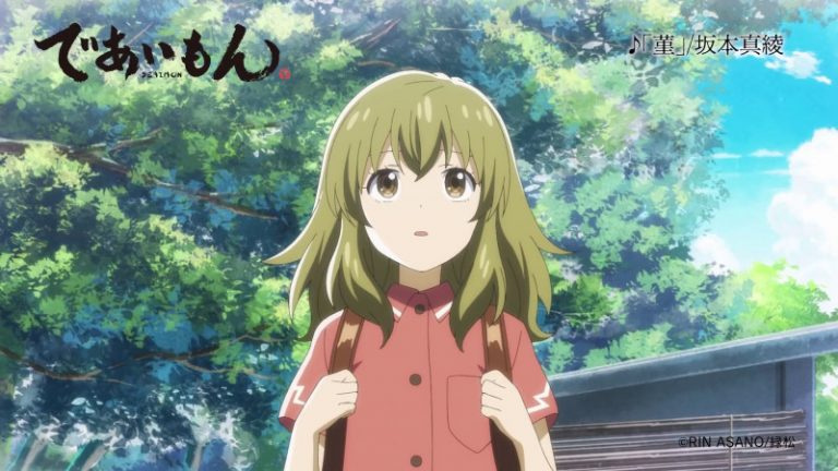 L'anime Deaimon, en Promotion Vidéo - Adala News