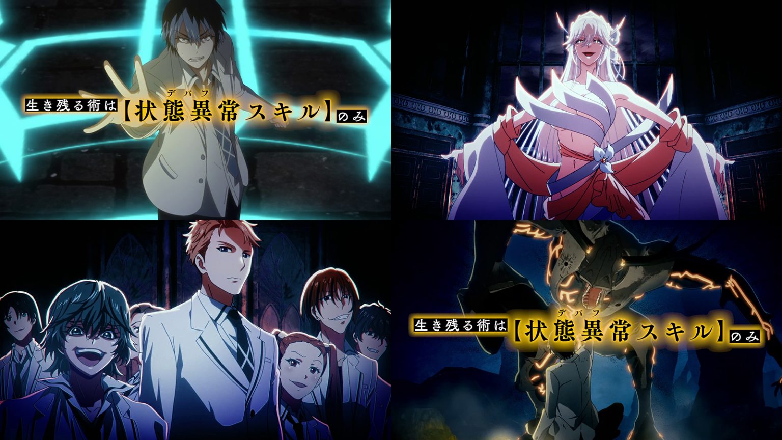 L'anime Failure Frame en Teaser Vidéo - Adala News