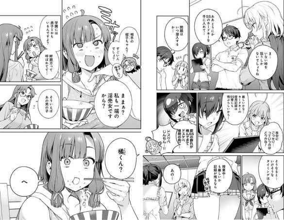 Nukitashi The Animation : Trailer et infos - Adala News