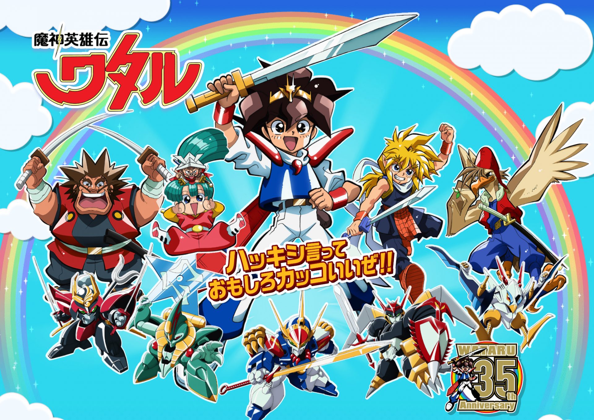 L'anime Majin Souzouden Wataru, annoncé - Adala News