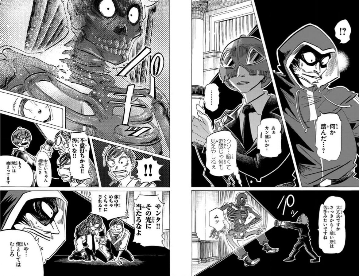 L'anime Sanda, en Trailer - Adala News