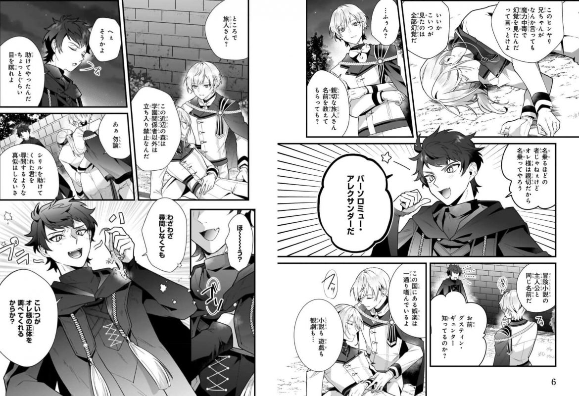 Secrets of the Silent Witch : Trailer 2 et infos - Adala News