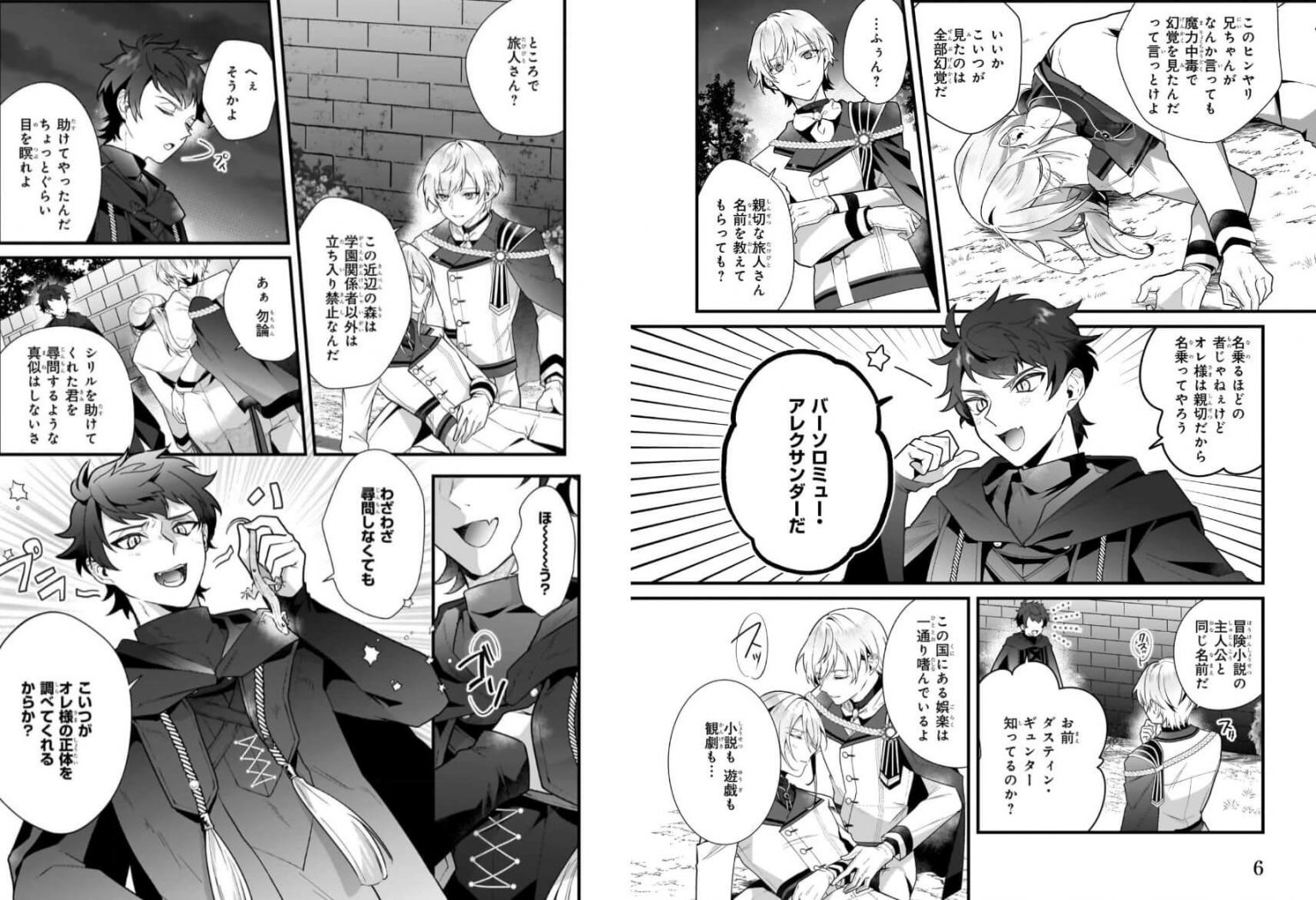 L'anime Silent Witch, en Trailer et infos - Adala News