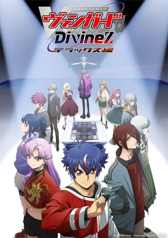 CARDFIGHT!! VANGUARD Divinez Deluxe Arc : Trailer et infos - Adala News