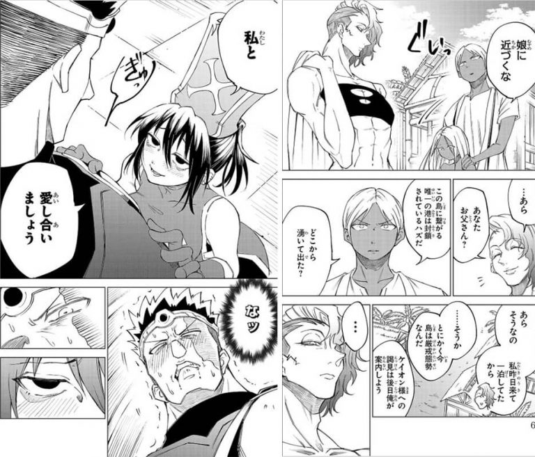 The Stunned Hero and the Assassin Princesses : Trailer et infos - Adala News