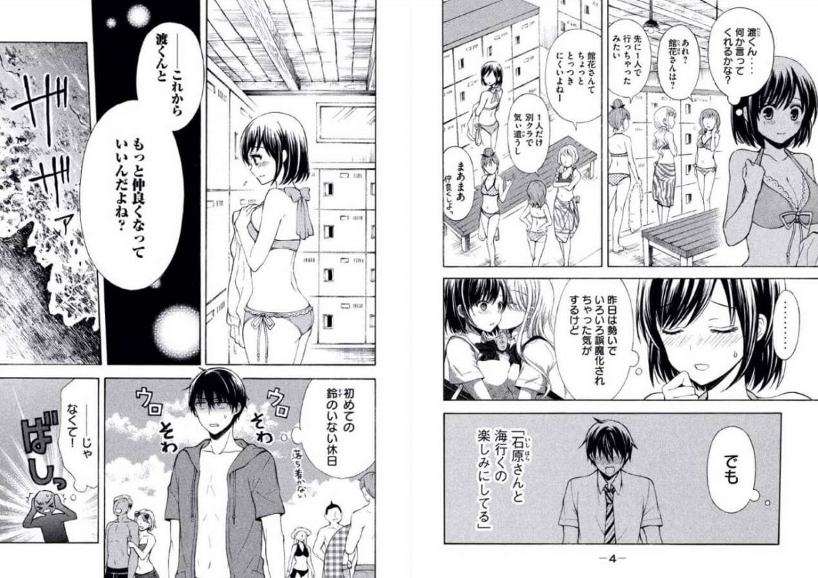 Watari-kun's ***** is About to Collapse : Trailer et infos - Adala News