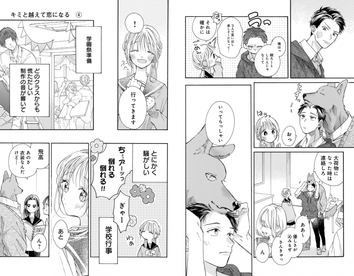 With You Our Love Will Make It Through : Trailer et infos ! - Adala News