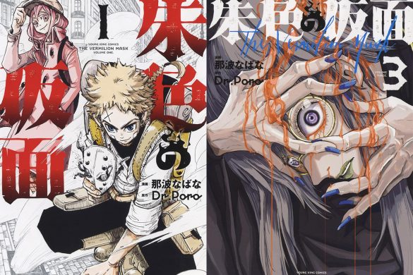 Call of the Night Saison 2 : Teaser Vidéo et date de sortie - Adala News