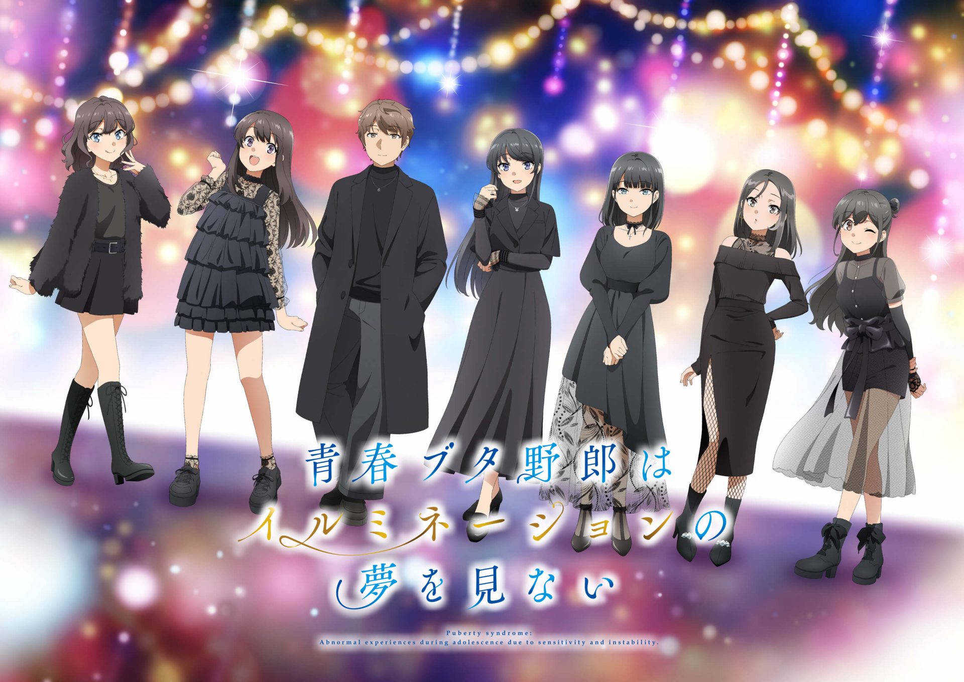 Le film anime Rascal Does Not Dream of a Dear Friend, annoncé ...