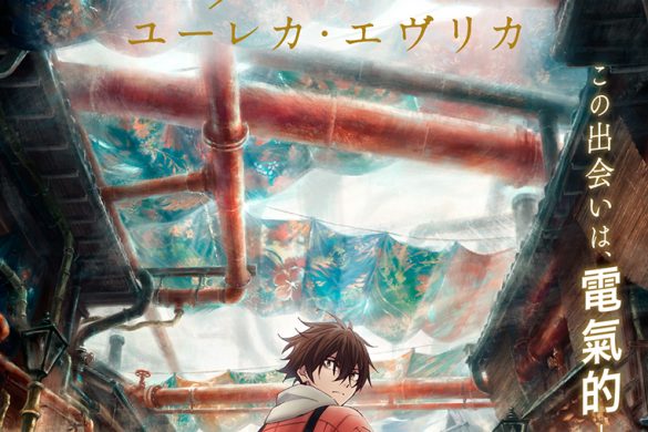 Nukitashi The Animation : Trailer et infos - Adala News