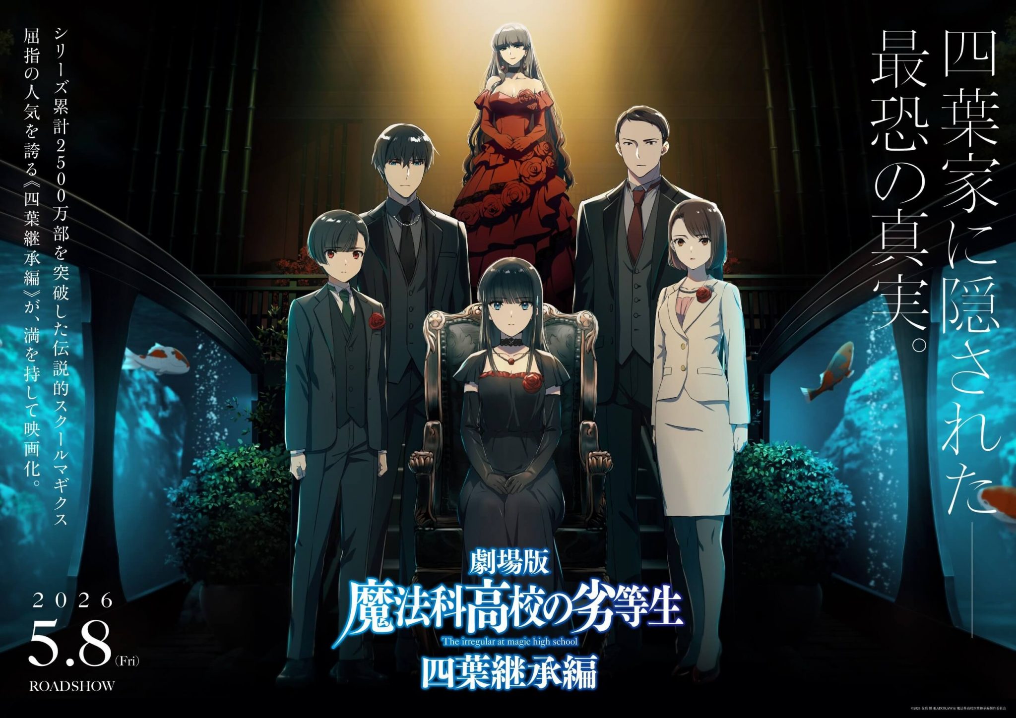 The Irregular at Magic High School Yotsuba Succession Arc : Teaser ...